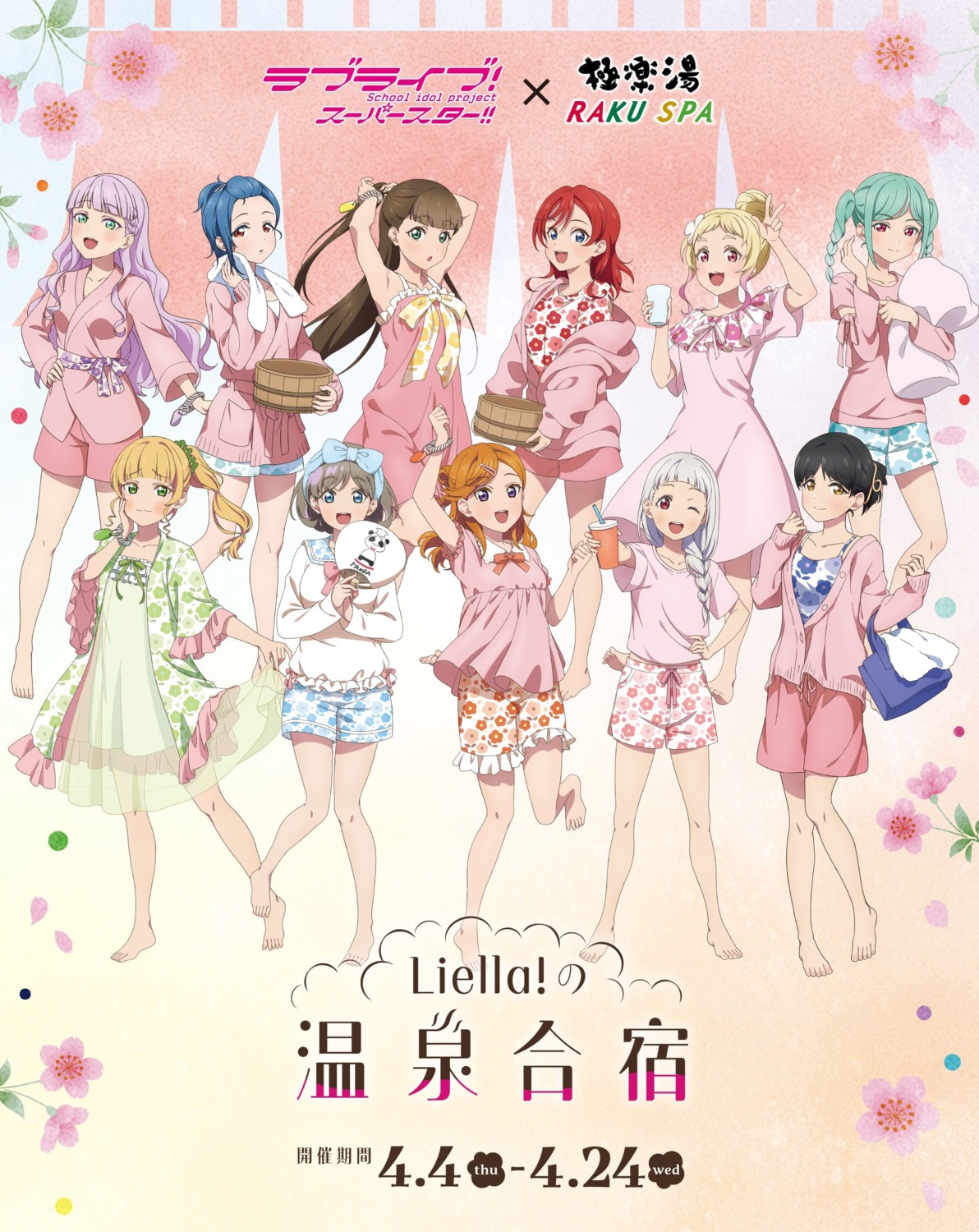 love live! (series) love live! superstar!! arashi chisato hazuki ren heanna sumire onitsuka ...